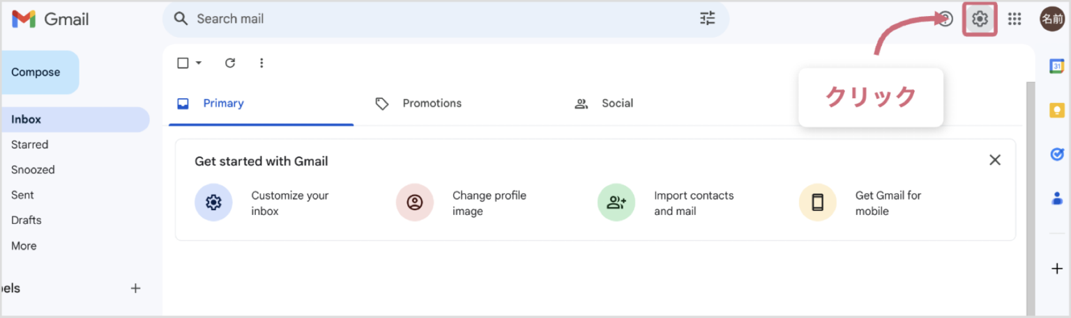 Gmailの表示言語を日本語に設定する - ウェブレシピ
