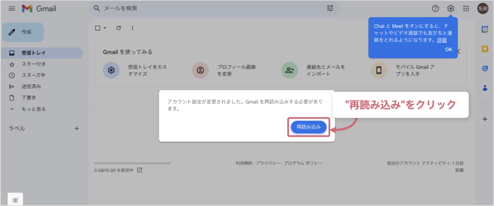 Gmailの表示言語を日本語に設定する - ウェブレシピ