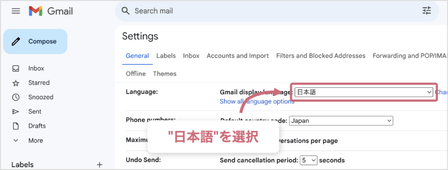 Gmailの表示言語を日本語に設定する - ウェブレシピ